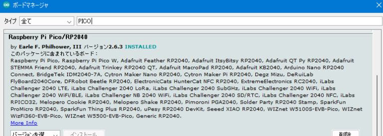 Raspberry Pi Pico で mp3 再生 | TechnicaLife
