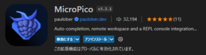 VSCode による MicroPython 開発環境 | TechnicaLife